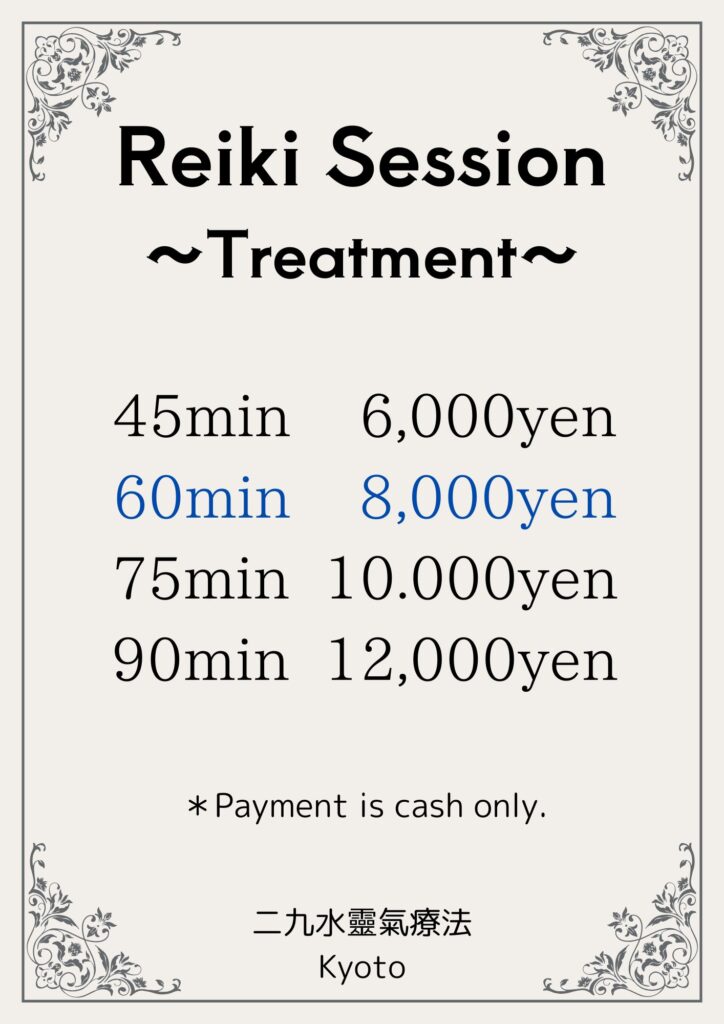 Nikusui Reiki Healing-Kyoto Japan | English Page